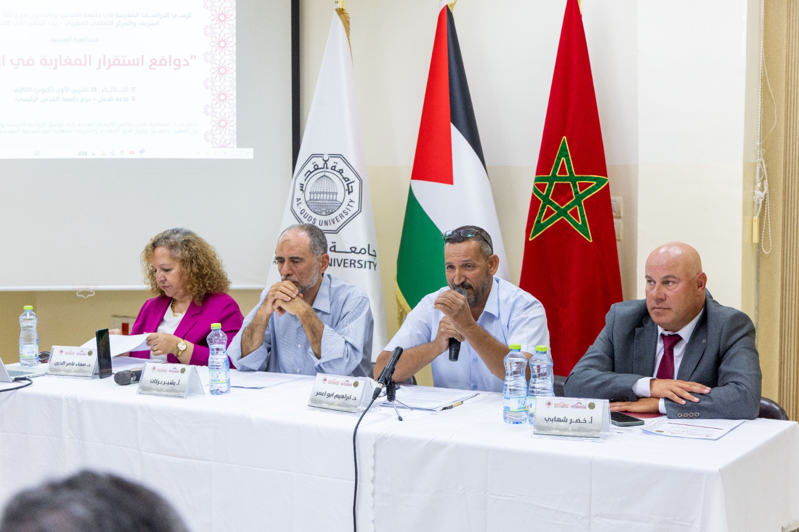 Participants in the Second Scientific Meeting of the Moroccan Studies ...